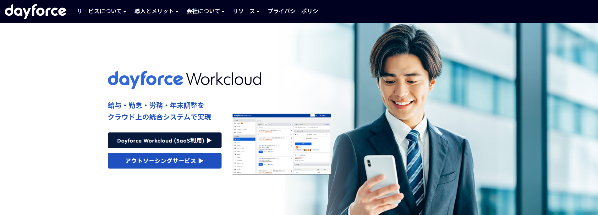 給与計算ソフト完全ガイド：人気ソフト16選 | 人気クラウド給与・勤怠システムを移行から運用までフルアウトソーシングーCOMIT HR