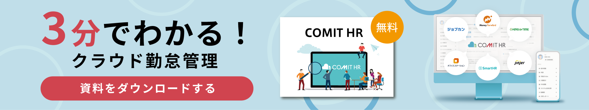 【2024最新】人事DXとは？HRDXのメリット・推進の流れを解説