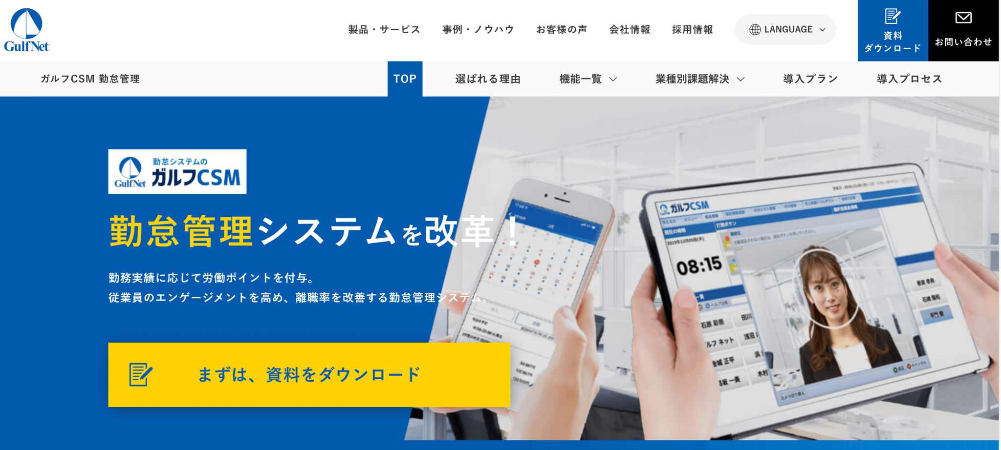 【2025年】クラウド勤怠管理10選比較・料金・導入事例を紹介 | COMIT HR