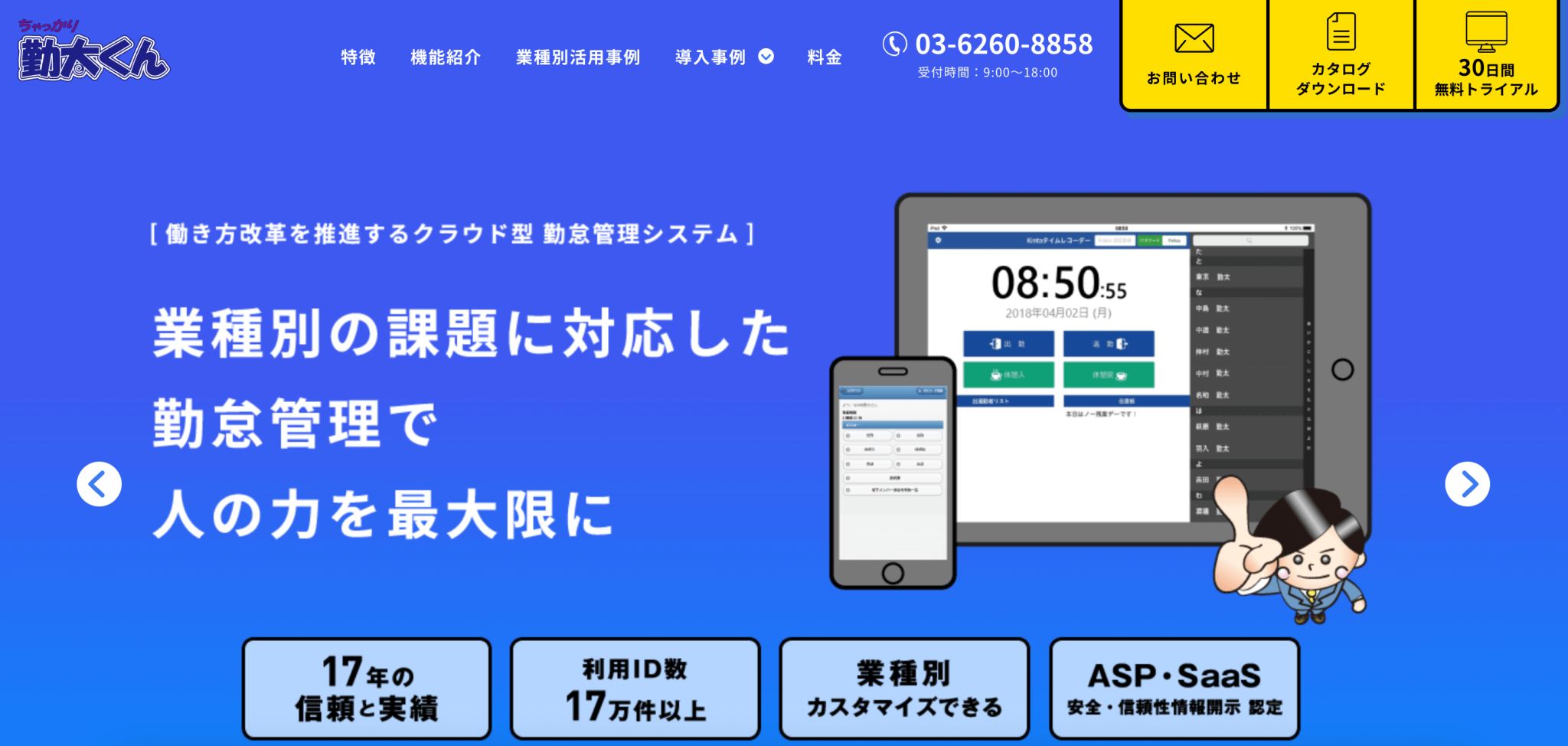 【2025年】クラウド勤怠管理10選比較・料金・導入事例を紹介 | COMIT HR