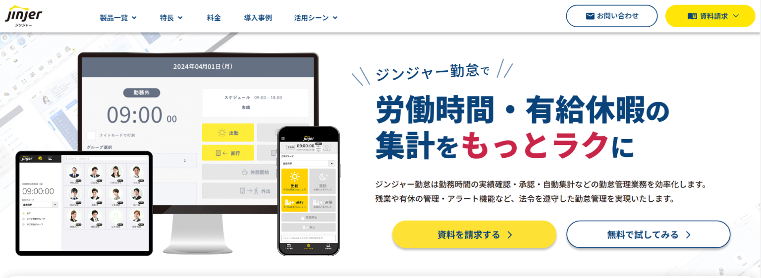【2025年】クラウド勤怠管理10選比較・料金・導入事例を紹介 | COMIT HR