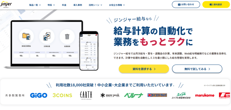 【2025最新】給与計算アウトソーシング比較20選！代行委託料金相場比較 | COMIT HR